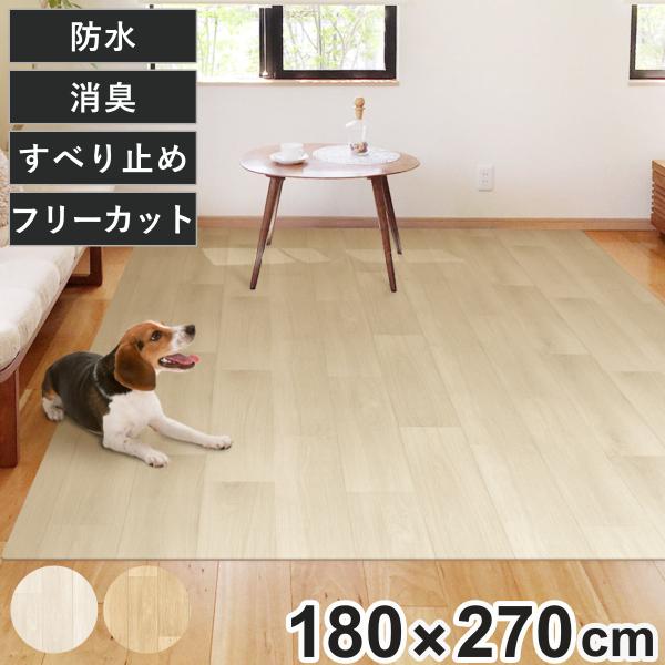 サイズ/約横180×縦270cm厚さ：約0.7cm内容量/1枚材質/【本体】塩化ビニル樹脂【ズレ防止】粘着面：アクリル芯材：塩化ビニル樹脂微粘着面：アクリル樹脂はく離紙：紙保護フィルム：ポリエステル種類/ホワイト、ベージュ生産国/日本製●ペ...