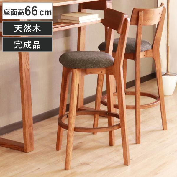 サイズ/約幅42.5×奥行44×高さ92cm座面高：約66cm重量/約6kg内容量/1脚材質/天然木（レッドオーク材）水性アクリル塗装生産国/中国製耐荷重/約80kg組立状態/完成品●レッドオークの無垢材を使用したカウンターチェアです。●背...