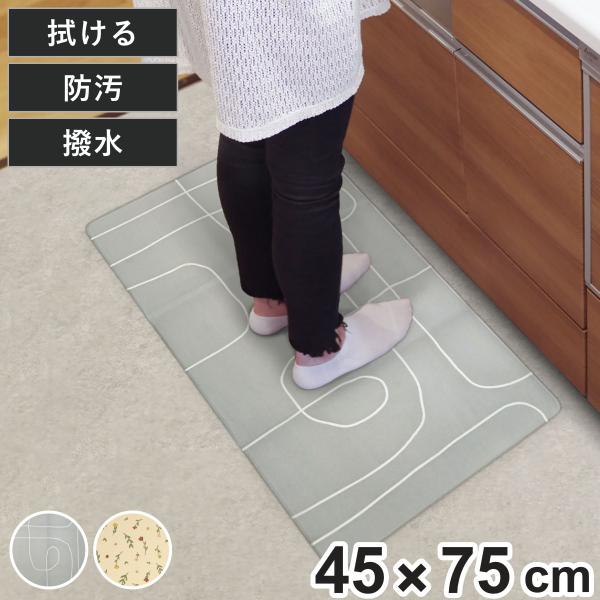 サイズ/約横45×縦75cm内容量/1枚材質/塩化ビニル樹脂種類/モダン、フラワー生産国/中国製●汚れや水がサッと拭き取れるキッチンマットです。●汚れを拭き取った後もマットに汚れが残りにくくなっています。●優れた撥水性で床にこぼしてしまった...