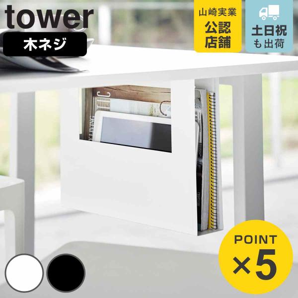 サイズ/約幅10×奥行32×高さ24.1cm内寸幅5.8×奥行31.8×高さ24cm重量/約860g内容量/本体：1個付属品：木ネジ×4材質/本体：スチール(粉体塗装)種類/ホワイト、ブラック生産国/中国製●A4サイズまでのアイテムをデスク...