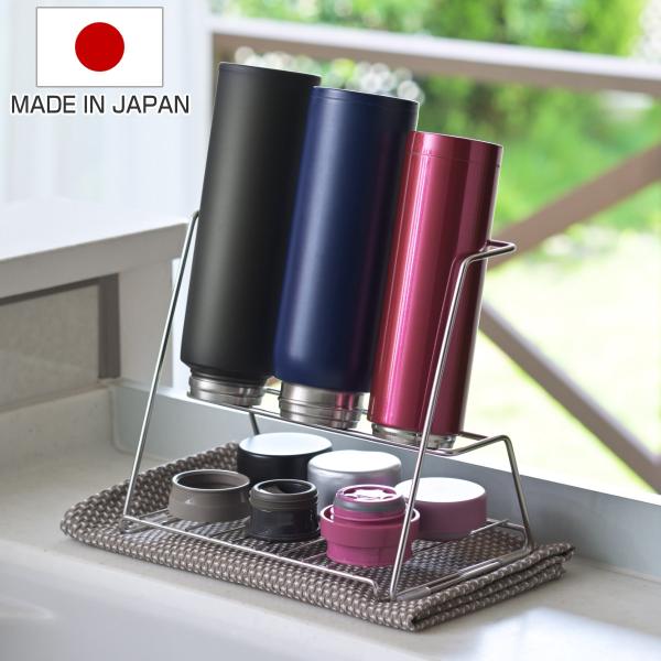 サイズ/本体：約幅21.8×奥行13.7×高さ19cm目皿：約幅20.4×奥行14.5×高さ1.8cm重量/本体：160ｇ目皿：90ｇ内容量/1個材質/本体、目皿：18-8ステンレスクッションゴム：シリコーンゴム生産国/日本製●ボトル類を清...