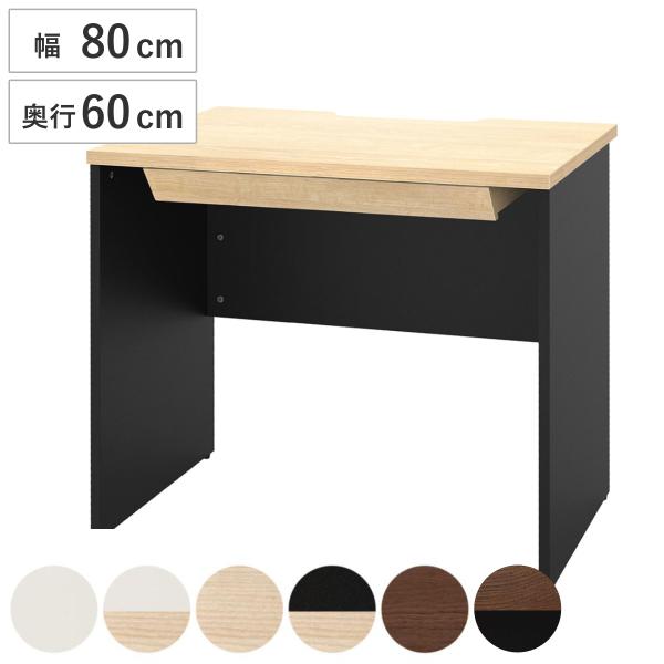 サイズ/約幅80×奥行60×高さ72cm重量/約25.5kg内容量/1台材質/本体：低圧メラミン樹脂化粧木質ボード、 PVCエッジ配線受け：スチール（粉体塗装）アジャスター：PP引出：合成樹脂化粧パーティクルボード（メラミン樹脂）、金属（鋼...