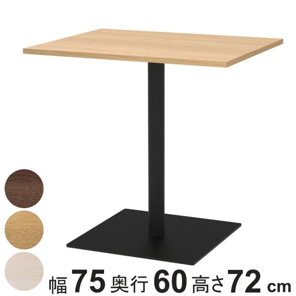 サイズ/約幅75×奥行60×高さ72cm重量/約24.5kg内容量/1台付属品：六角レンチ材質/天板：低圧メラミン樹脂化粧木質ボード、PVCエッジ脚部：スチール（粉体塗装）床設置面クッション材：フェルト種類/ナチュラル、オーク、ウォールナッ...