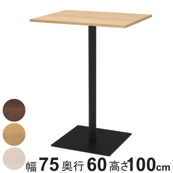 サイズ/約幅75×奥行60×高さ100cm重量/約25kg内容量/1台付属品：六角レンチ材質/天板：低圧メラミン樹脂化粧木質ボード、PVCエッジ脚部：スチール（粉体塗装）床設置面クッション材：フェルト種類/ナチュラル、オーク、ウォールナット...