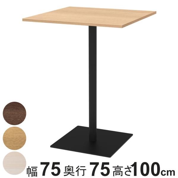 サイズ/約幅75×奥行75×高さ100cm重量/約26.5kg内容量/1台付属品：六角レンチ材質/天板：低圧メラミン樹脂化粧木質ボード、PVCエッジ脚部：スチール（粉体塗装）床設置面クッション材：フェルト種類/ナチュラル、オーク、ウォールナ...