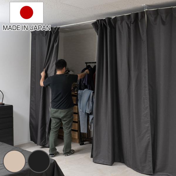 サイズ/約幅162〜251・幅269〜360×高さ238.5〜242cm重量/約6kg（カーテン0.8kg×2枚）内容量/1台付属品：カーテン2枚材質/フレーム：スチール（エポキシ樹脂粉体塗装）カーテン：綿35％・ポリエステル65％種類/ベ...
