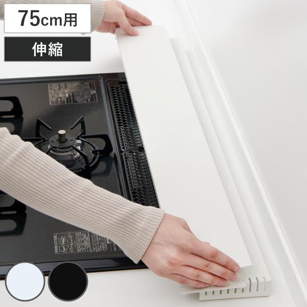 サイズ/約幅81×奥行10〜18×高さ2.8cm重量/約1.2kg内容量/1台材質/本体：スチール(エポキシ焼付塗装)クッションシール：シリコーンゴム種類/ホワイト、ブラック生産国/中国製耐荷重/約3kg●ご家庭の設置場所に合わせて1cmず...