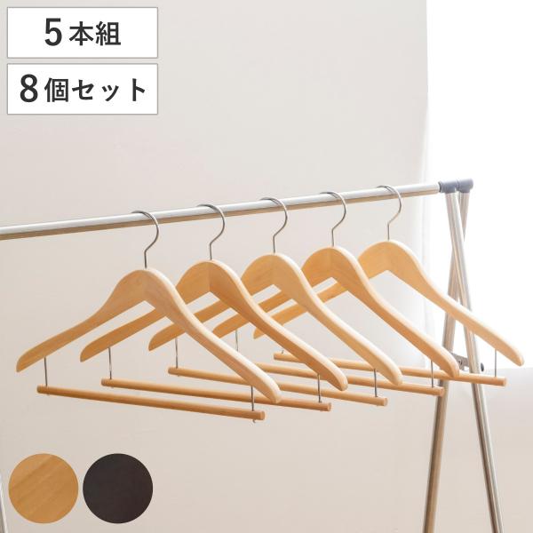 サイズ/約横43×縦27.5cm厚さ：約1.7cm重量/約200g内容量/40本組（5本組×8セット）材質/本体・バー：天然木フック・バー連結部：スチール種類/クリア、ダークブラウン生産国/中国製●衣類をきれいに保ちながらすっきり収納できる...