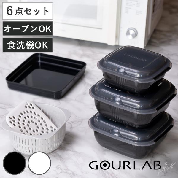 サイズ/ラージカプセル：約幅18.8×奥行16.7×高さ8.9cmスモールカプセル：約幅15.6×奥行13.7×高さ7.2cmスクエアディッシュ：約幅19.9×奥行18×3.2cmマルチプレート：約幅13×奥行12×高さ1cmコランダー：約...