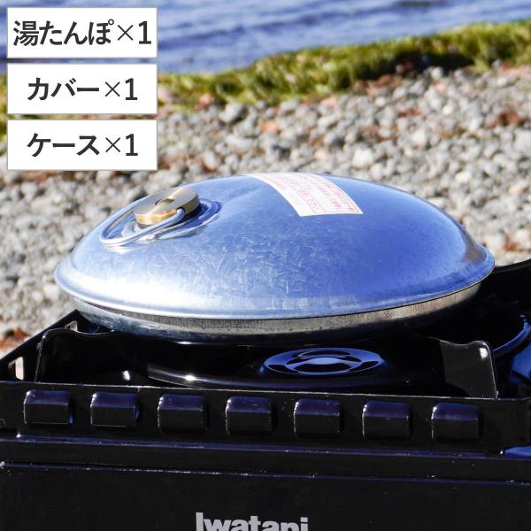 サイズ/湯たんぽ：約直径20.5×高さ6.4cm巾着袋：約幅24×長さ28cmキャリングケース：約幅23×長さ23×高さ7cm重量/湯たんぽ：485g容量/約1.2L内容量/湯たんぽ、巾着袋、キャリングケース材質/湯たんぽ：(本体)亜鉛メッ...