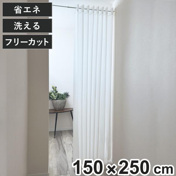 サイズ/約幅150×高さ250cm重量/約690g内容量/1枚材質/ポリエステル100％生産国/日本製洗濯/洗濯機使用可能●いろいろな場所に合わせやすい無地調のアコーディオンカーテンです。●階段や部屋と部屋の間など間仕切りや、見られたくない...