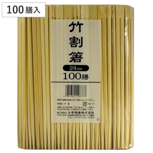 サイズ/約幅18.5×奥行5×高さ24cmお箸：約長さ24cm重量/約870g内容量/100膳材質/竹生産国/中国製●ご家庭での普段使いやアウトドアなど、様々なシーンでお使いいただける割箸です。●100膳入りです。竹 竹箸 袋無し イベント...
