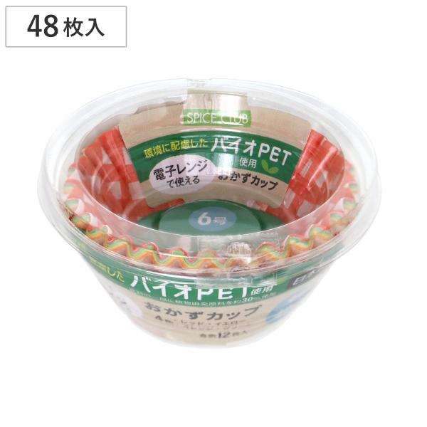 サイズ/約高さ3.5cm底辺：幅約7.5×奥行き約7.5cm重量/約22.3g内容量/48枚材質/バイオPET生産国/日本製耐熱温度/160度●お弁当やおせち料理のおかずを入れるのにおすすめです。●環境に配慮したバイオPETを使用しています...