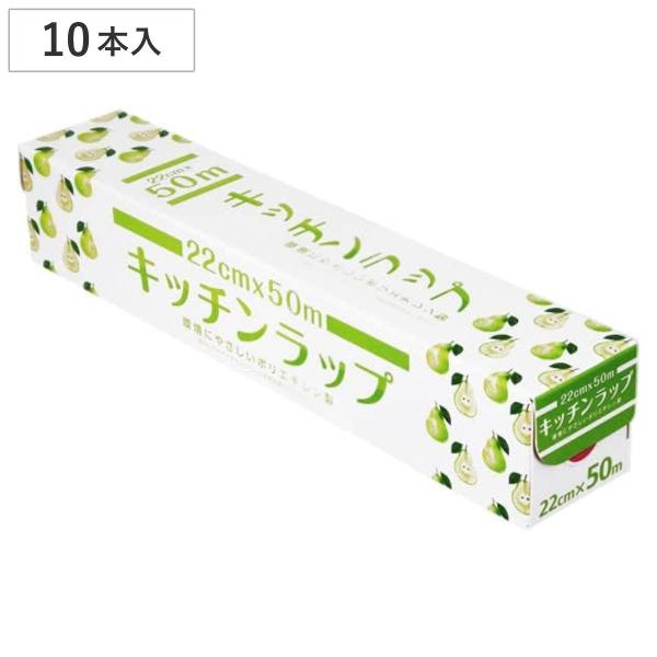 サイズ/22cm×50m内容量/10本入材質/ポリエチレン、脂肪酸エステル（柔軟剤）、金刃生産国/中国製耐熱温度/100度耐冷温度/−40度●環境にやさしいラップ　燃やしてもダイオキシンなどの有害物質が発生しない、環境にやさしい食品用ラップ...