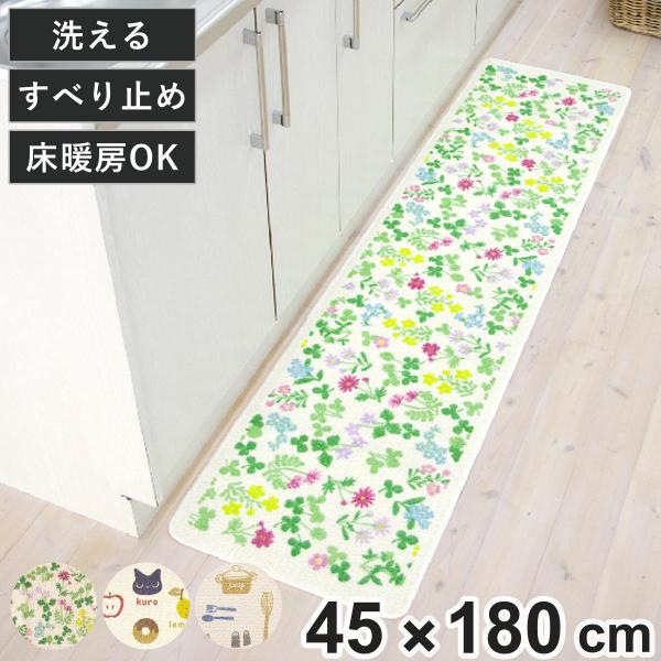 サイズ/約横45×縦180cm厚さ：約0.4cm内容量/1枚材質/綿、ポリエステル、アクリル、レーヨン、その他(再生混紡糸使用)種類/スプリング、クロネコ、ビストロ生産国/日本製洗濯/洗濯機使用可能床暖房/ホットカーペット/対応滑り止め/加...