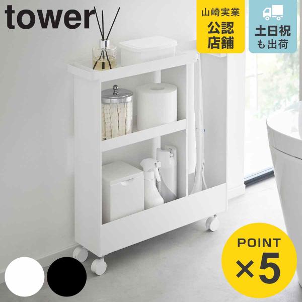 サイズ/約幅13×奥行47.8×高さ55.5cm重量/約4.25kg内容量/1台付属品：スパナ材質/本体：スチール（粉体塗装）キャスター：ナイロン種類/ホワイト、ブラック生産国/台湾製耐荷重/約6kg（上段：1kg、中段：2kg、下段：3k...
