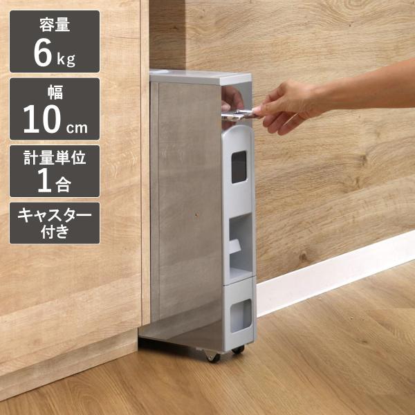 サイズ/約幅10×奥行40.6×高さ47.6cm※キャスターを含む高さ：約49.1cm重量/約2.2kg容量/米収納量：約6kg受皿容量：約4合計量方式：1合内容量/1台材質/本体：ステンレス鋼板フタ・残量確認窓：AS樹脂ハンドル：ABS樹...