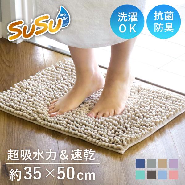 サイズ/約横50×縦35cm内容量/1枚材質/ポリエステル100%種類/ピンク、ブルー、グリーン、パープル、ベージュ、グレー、ネイビー、ブラウン生産国/中国製洗濯/洗濯機使用可能（ドラム式不可）●ぐんぐん吸水、しっかり吸い取るSUSUのバス...