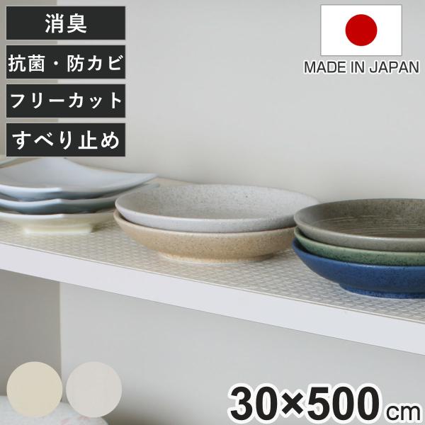 サイズ/約横500×縦30cm内容量/1枚材質/ポリエチレン種類/クリーム、ホワイト生産国/日本製耐熱温度/60度●物の出し入れでズレにくい加工がされた棚シートです。●消臭・抗菌・防カビ加工も施されており、敷くだけで簡単に設置ができます。●...