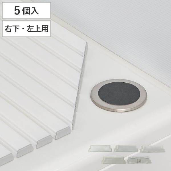 サイズ/パッケージサイズ：約縦16.5×横7.5×厚さ0.5cm内容量/5個入り材質/ポリスチレン樹脂生産国/日本製耐熱温度/100度●シャッター風呂ふたを浴槽に合わせてDIYした際に取り付ける風呂ふたキャップです。●風呂ふたの角（右下・左...