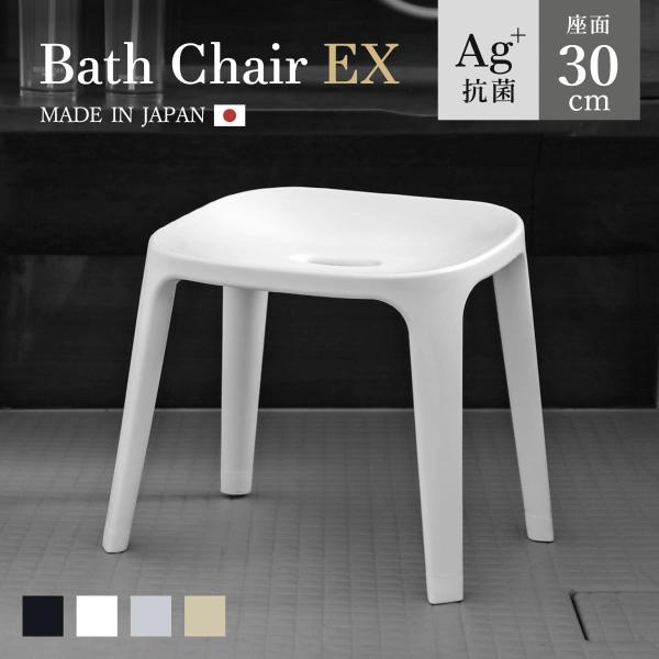サイズ/約幅39×奥行29.3×高さ33.4cm座面高：約30cm内容量/1個材質/本体：ポリプロピレンすべり止め：ポリエチレン種類/ブラック、ホワイト、ベージュ、グレー生産国/日本製●まるでインテリアチェアのように洗練されたフォルムの風呂...