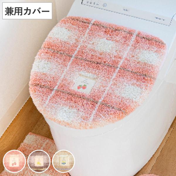 サイズ/洗浄暖房型・普通型（O型・U型）兼用内容量/1枚材質/アクリル100％吸着シート：アクリル樹脂種類/ピンク、ブラウン、ベージュ生産国/中国製洗濯/洗濯機使用可能乾燥機/使用不可●あたたかみのあるデザインの「フライス」シリーズの蓋カバ...