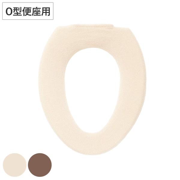 サイズ/O型便座専用内容量/1枚材質/表糸：アクリル100％芯糸：ナイロン91％、ポリウレタン9％種類/アイボリー、ブラウン洗濯/洗濯機使用可能●カジュアルテイストの「ミニョン」シリーズのO型専用便座カバーです。●ゴムの先にあるフックを引っ...
