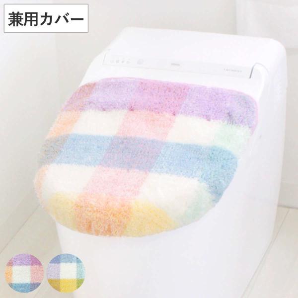 サイズ/洗浄暖房型・普通型（O型・U型）兼用内容量/1枚材質/アクリル100％吸着シート：アクリル樹脂種類/ピンク、グリーン洗濯/洗濯機使用可能●可愛らしく爽やかな色合いが特徴の「パレット」シリーズの蓋カバーです。●普通型（U型・O型）と洗...