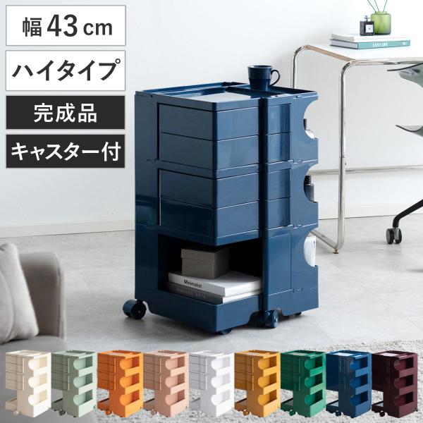 サイズ/約幅43×奥行43×高さ74cm重量/約12.7kg内容量/1台材質/ABS樹脂種類/クリーム、ライトグリーン、オレンジ、ライトピンク、ホワイト、イエロー、グリーン、ワイン、ネイビー生産国/中国製キャスター/付き組立状態/完成品（一...