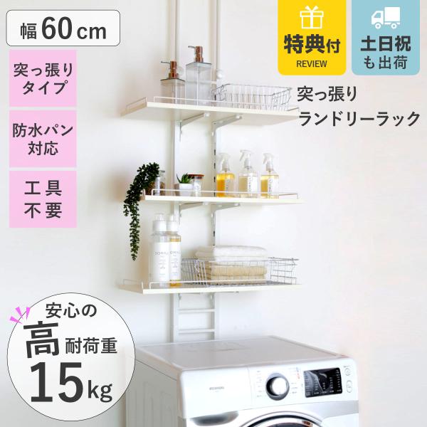 サイズ/約幅60×奥行28.2×高さ200〜260cm重量/約8.9kg内容量/1台付属品：可動棚3枚材質/材質：スチール、パーチクルボード表面加工：粉体塗装、メラミン化粧板生産国/中国製引き出し1段あたり耐荷重/15kg組立状態/お客様組...