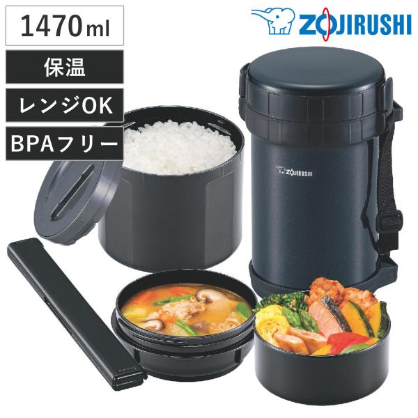 サイズ/約幅15×奥行13.5×高さ23cm重量/約1.1kg容量/総容量：1470mlごはん容器：790ml、おかず容器：400ml、スープ容器：280ml内容量/1個（本体、ごはん容器、おかず容器、スープ容器、箸、箸箱）材質/SUS30...