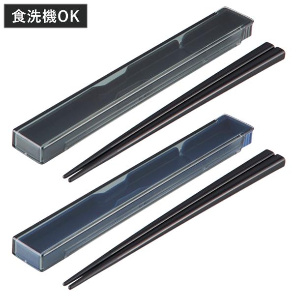 サイズ/約幅20.5×奥行2.8×高さ1.4cm箸：約19.5cm内容量/1個（箸、箸箱）材質/蓋・箸：AS樹脂本体：ポリプロピレン種類/墨、群青生産国/日本製食器洗い乾燥機/使用可能●お箸が19.5cmで男性でも使いやすい箸箱セットです。...