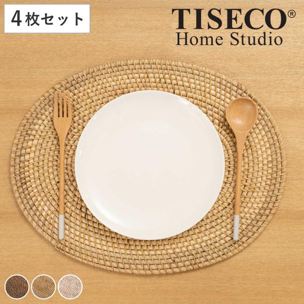 サイズ/約横40×縦30cm内容量/同色4枚セット材質/ラタン種類/BROWN、Natural、WHITE生産国/インドネシア製●耐久性のある手編みの籐(ラタン)で作られたランチョンマットです。●天然素材ならでは質感がテーブルコーディネート...