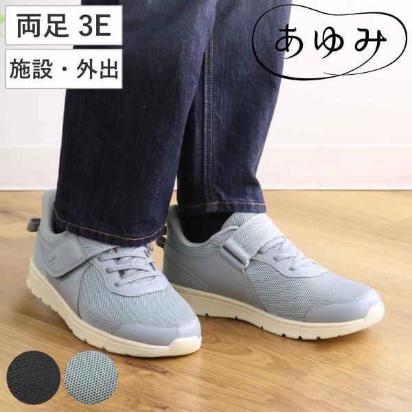 サイズ/M〜5L材質/表素材：合成皮革、ポリエステル100％（メッシュ）内素材：ポリエステル100％底材：EVA樹脂カラー/ブラック、グレー生産国/中国製洗濯/手洗いのみ可能屋内・屋外/内外兼用●大きく開いて足入れしやすい施設・外出用シュー...