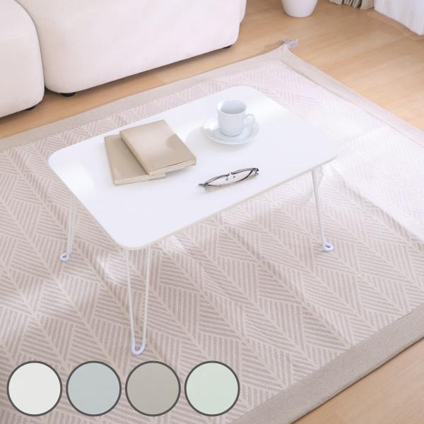 サイズ/約幅60×奥行40×高さ32cm重量/約2.8kg内容量/1台材質/甲板の表面材：ＭＤＦ構造部材（脚部）：金属（鋼）表面加工（天板）：ポリエチレン樹脂塗装表面加工（脚部）：エポキシ樹脂塗装種類/ホワイト、グレー、グレージュ、グリーン...