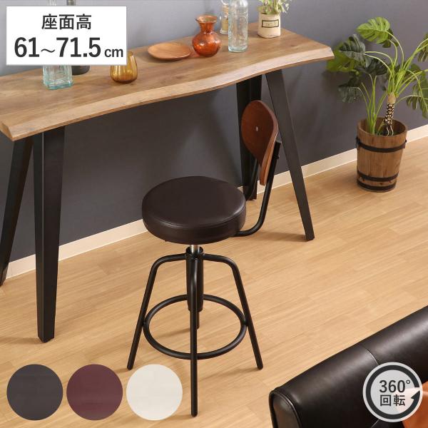 サイズ/約幅32×奥行37×高さ83.5〜94cm座面高：約61〜71.5cm重量/約4.8kg内容量/1脚材質/構造部材：金属（鋼）（エポキシ樹脂塗装）背部：天然木化粧合板（モミの木）（ラッカー塗装）張り材：合成皮革（ＰＶＣ）クッション材...