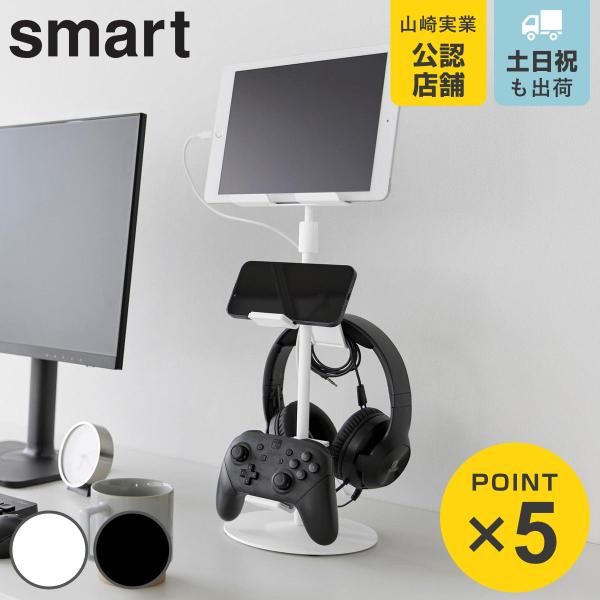 サイズ/幅17×奥行17×高さ40.8〜65.8cm内寸ヘッド部：幅13.8×奥行2.4×高さ9.8cm置き台部：幅4.5×奥行3×高さ7cm重量/約990g内容量/1個付属品：六角レンチ材質/本体：スチール(粉体塗装)・ABS樹脂台座：ス...