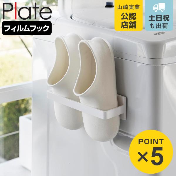 サイズ/約幅24×奥行7.6×高さ6cmフィルムフック接着面：幅6×高さ6cm内寸幅23×奥行6.5cm重量/約100g内容量/1個付属品：フィルムフック×2材質/本体：ABS樹脂フィルムフック：ポリカーボネート・PET・ポリウレタン生産国...