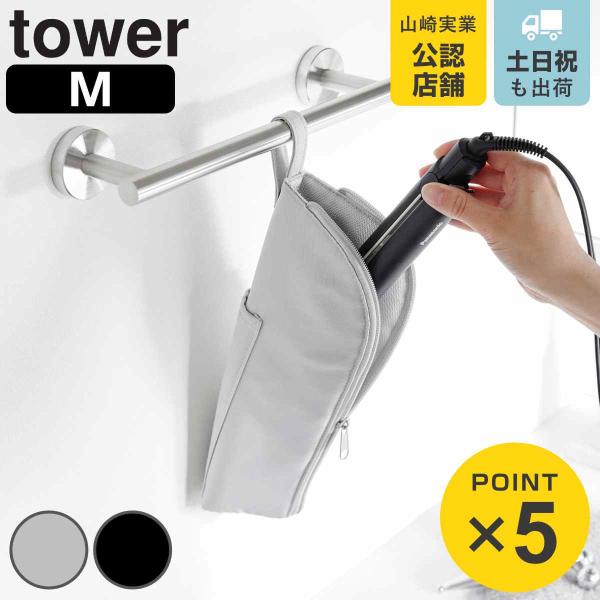 サイズ/本体：幅11×奥行12×高さ33.5cm(ストラップ含む)本体：幅11×奥行12×高さ29cm(ストラップ含まず)内寸底面：幅9.5×奥行5cmコード用スリット：幅1〜1.8×奥行2.5cmストラップ内周：13cmポケット：幅9×高...