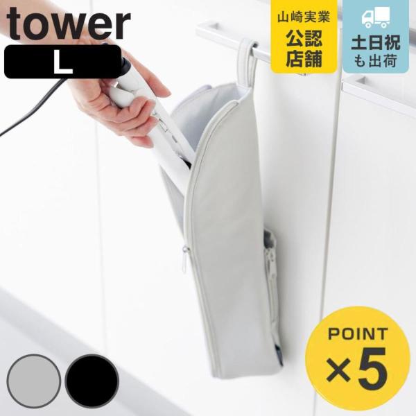 サイズ/本体：幅11×奥行12×高さ41.5cm(ストラップ含む)本体：幅11×奥行12×高さ37cm(ストラップ含まず)内寸底面：幅9.5×奥行5cmコード用スリット：幅1〜1.8×奥行2.5cmストラップ内周：13cmポケット：幅9×高...