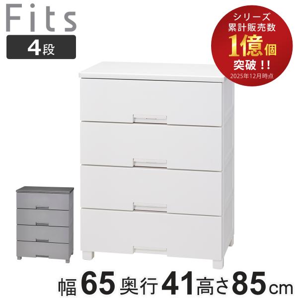 サイズ/約幅65×奥行41×高さ85cm引出内寸：約幅57×奥行34.5×高さ15cm重量/約12.4kg内容量/1台付属品：すべり止め付き専用脚（4個）材質/引出し・外枠・ロック・脚：再生ポリプロピレン（再生材比率10％以上）ローラー：ポ...