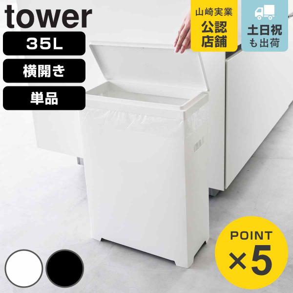サイズ/約幅18.6×奥行38.6×高さ55cm蓋開口時：高さ71.5cm内寸容器：幅18×奥行38×高さ51.5cm蓋開口部：幅15×奥行35cm重量/約1.35kg容量/約35L内容量/1個材質/蓋・容器・底板：ポリプロピレンクッション...