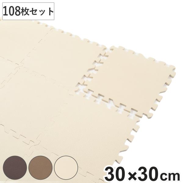 サイズ/約横30×縦30cm厚さ：約1cm内容量/同色108枚（9枚入×12セット）材質/ポリエチレン種類/ブラウン、ベージュ、アイボリー生産国/ベトナム製●パズルのように組み合せて使えるジョイントマットです。●厚みが約1cmあり、優れたク...