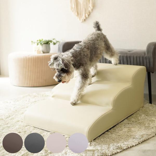 サイズ/約幅55.5×奥行82×高さ33cm重量/約6kg内容量/1台材質/クッション材：ウレタン生地：合成皮革（ポリエステル100％）種類/ブラウン、ブラック、ベージュ、グレー生産国/日本製●愛犬のソファやベッドの上り下りに使えるドッグス...