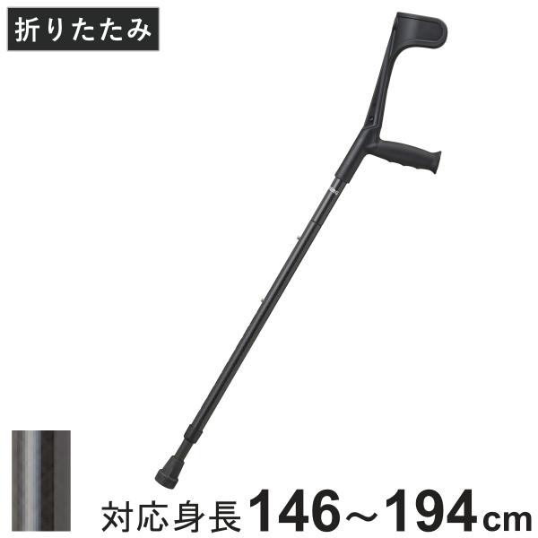 サイズ/カフ〜グリップ：約23cmグリップ〜杖先：約76〜100cm伸縮10段階（2.5cm間隔）折りたたみ時：約53cm杖先ゴム：19mm重量/約610g内容量/1本付属品：収納袋材質/グリップ：樹脂（反射板付き）シャフト：カーボンファイ...