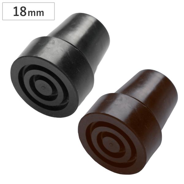 サイズ/約内径1.8×底径3.8cm内容量/1個種類/ブラック、ブラウン対応サイズ/対応シャフトサイズ：18mm●直径18mmのシャフト用の替えゴムです。●「愛杖」シリーズのステッキにお使いいただけます。●杖先のゴムが摩耗した時に交換できま...