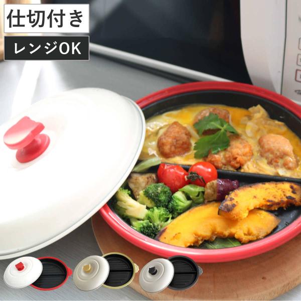 サイズ/約幅27.4×奥行23×高さ9cm内容量/1個材質/アルミメッキ鋼材シリコーン種類/レッド、イエロー、ブラック生産国/中国製電子レンジ/使用可能●フライパンいらずで、電子レンジで手軽に本格調理ができるレンジパンです。●仕切り付きなの...