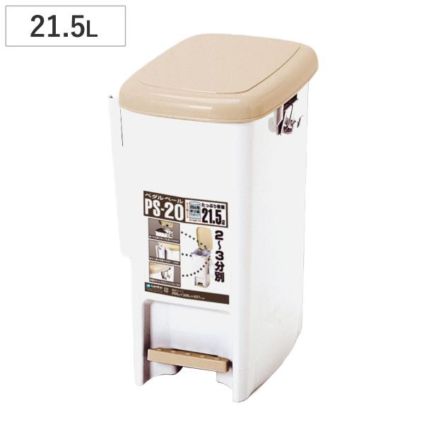 サイズ/約幅28.6×奥行38.5×高さ43.7cm容量/約21.5L内容量/1個●ペダルを踏んで開ける、容量約21.5Lのフットペダル式ゴミ箱です。●手を使わずにゴミ箱を開ける事ができるため、忙しい調理中にも大変便利です。●外側に2つのフ...