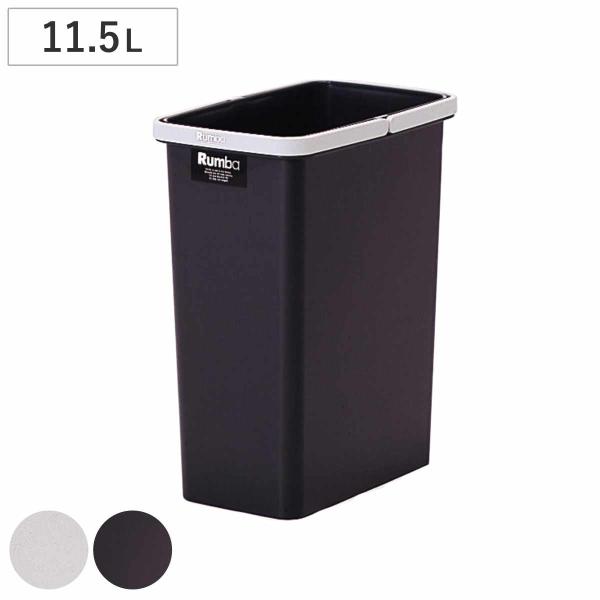 サイズ/約幅17.7×奥行28.7×高さ33.5cm容量/約11.5L内容量/1個材質/ポリプロピレン種類/ホワイト、ブラック生産国/日本製●容量11.5Ｌとコンパクトなサイズのゴミ箱です。●リビング、寝室、書斎、デスク下など置き場所を選ば...