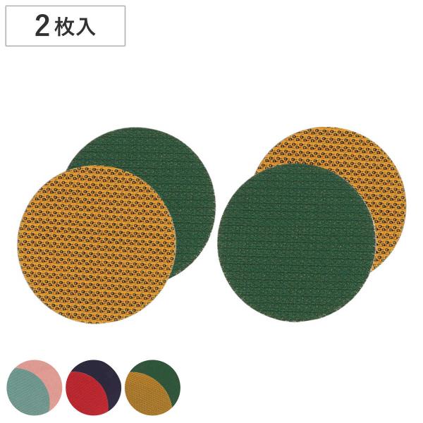 サイズ/直径：約10cm内容量/2枚入材質/ポリエステル種類/グリーン×ピンク、レッド×ブルー、イエロー×グリーン生産国/インドネシア製洗濯/洗濯機使用可能●両面使えるリバーシブルカラーのコースターです。●印象の異なる2色の組み合わせで、そ...